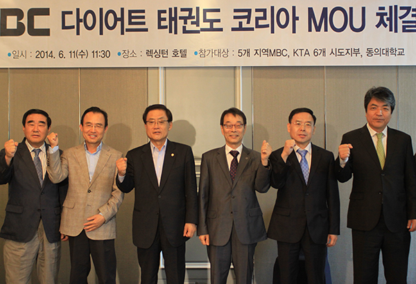 KTA, 지역MBC‧시도협회‧동의대와 MOU 체결