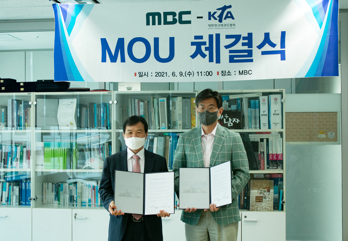 KTA, MBC와 MOU 체결